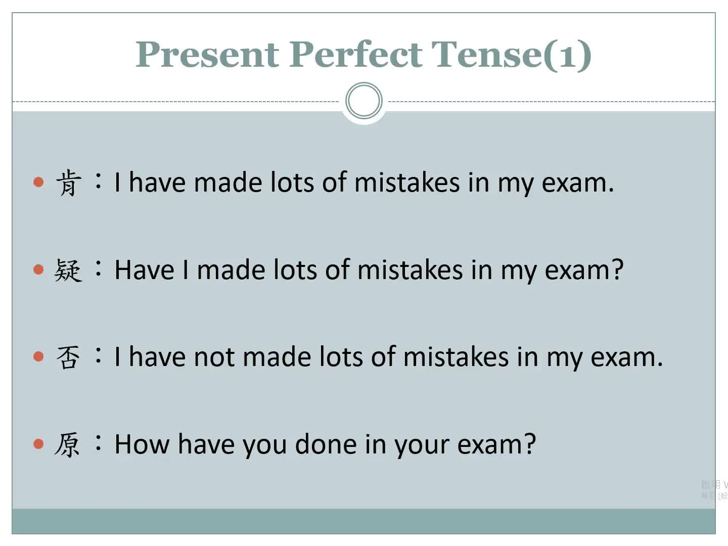 Present Perfect Tense(4)